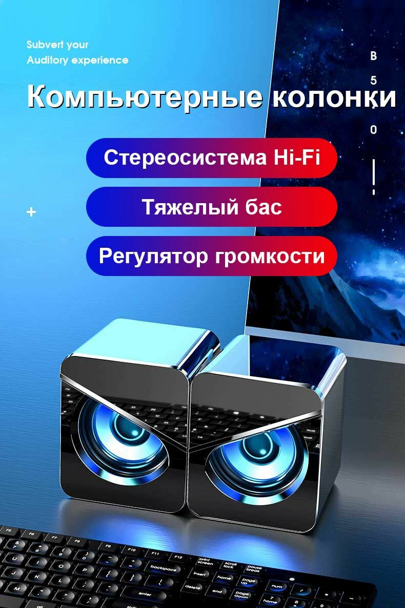 Пара компьютерных колонок 2.0 (2 шт) с AUX - Стереозвук для ПК, ноутбука, игр, мощный бас, проводные