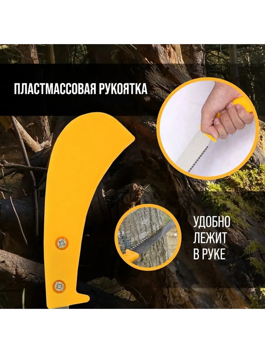 Универсальная ножовка для дерева и гипсокартона