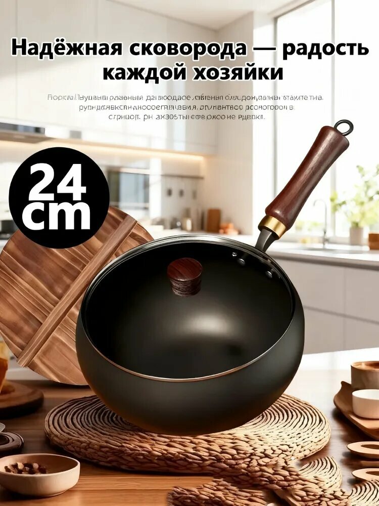 Сковорода для оладий, 24 см, с крышкой, со съемной ручкой