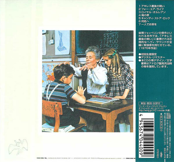 Диск Led Zeppelin: Presence (1 CD) — фото 1