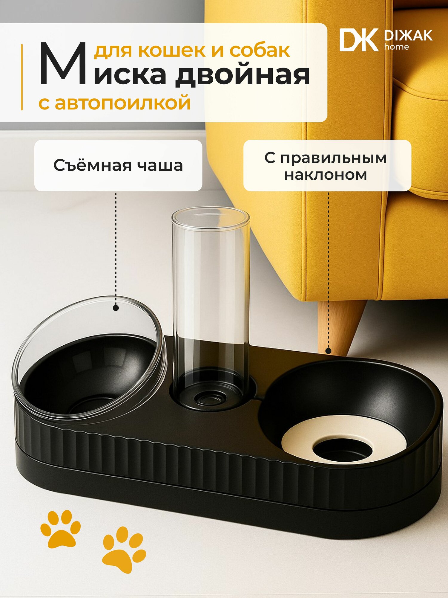 Миска для животных