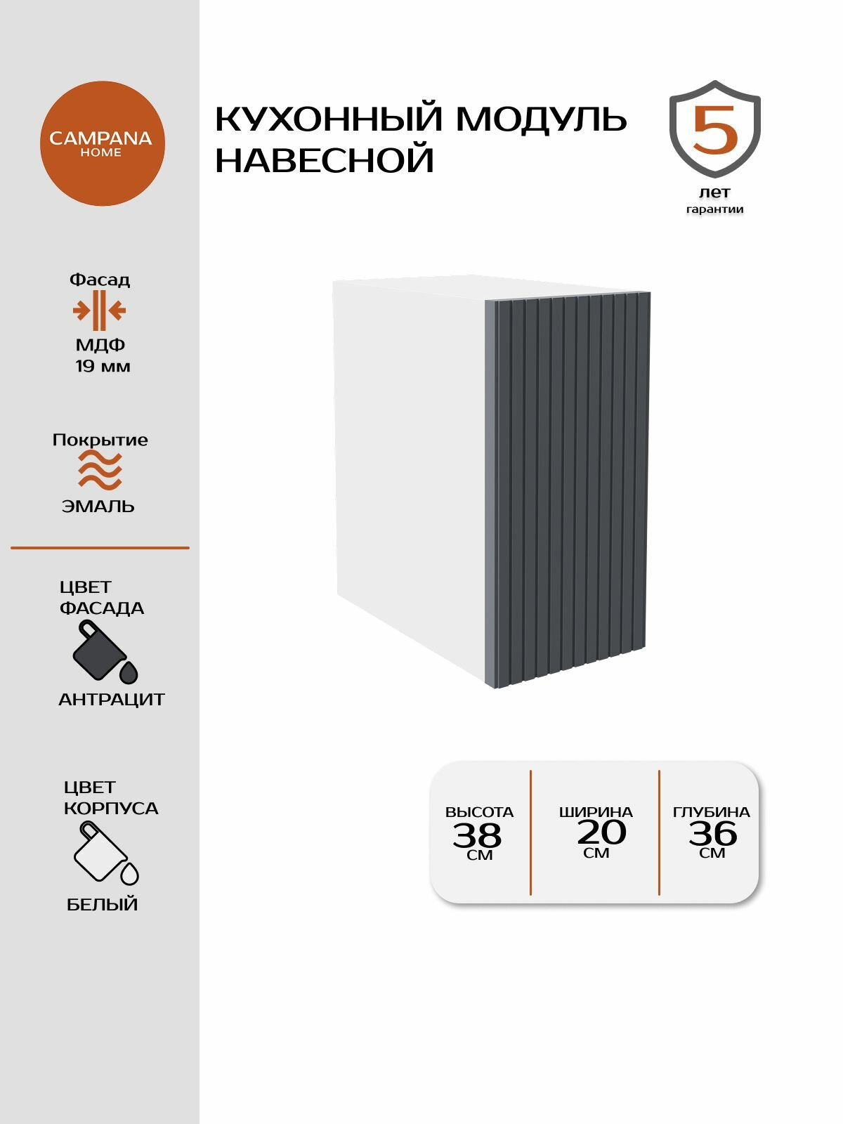 Кухонный модуль навесной, Лайн, Серый, 20x38x36