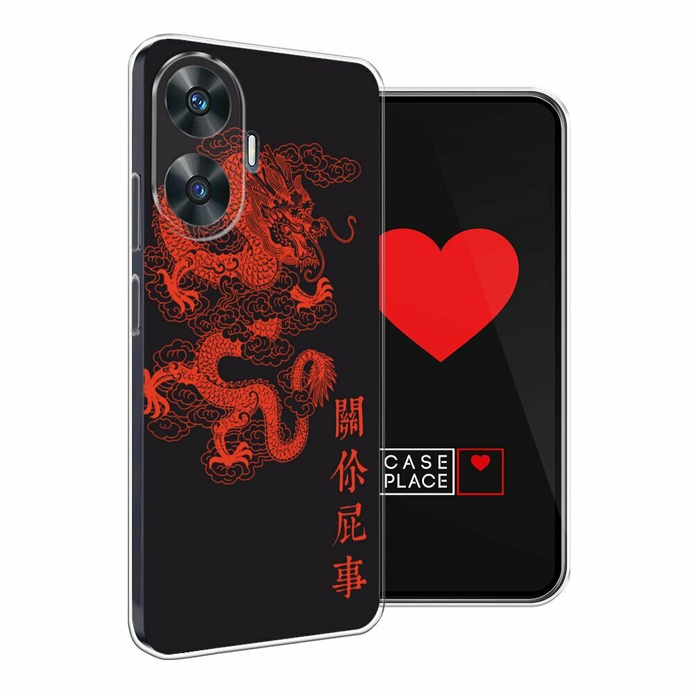 Силиконовый чехол на Realme C55 / Реалми C55 с принтом "Красный дракон" — фото 1