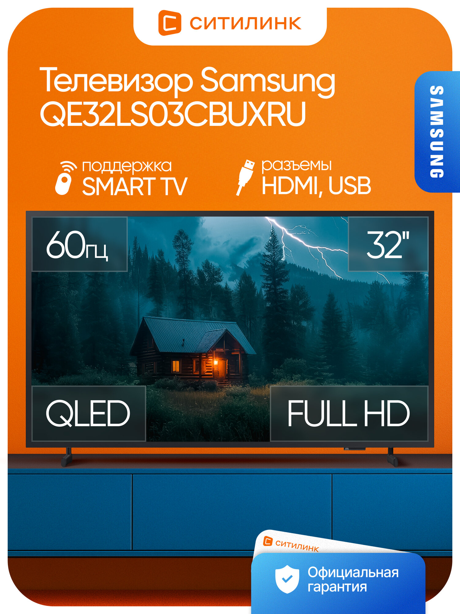 QLED-телевизор Samsung The Frame QE32LS03CBUXRU 32" (81 см) FULL HD, смарт ТВ, Tizen OS, черный/серый, HDR10+