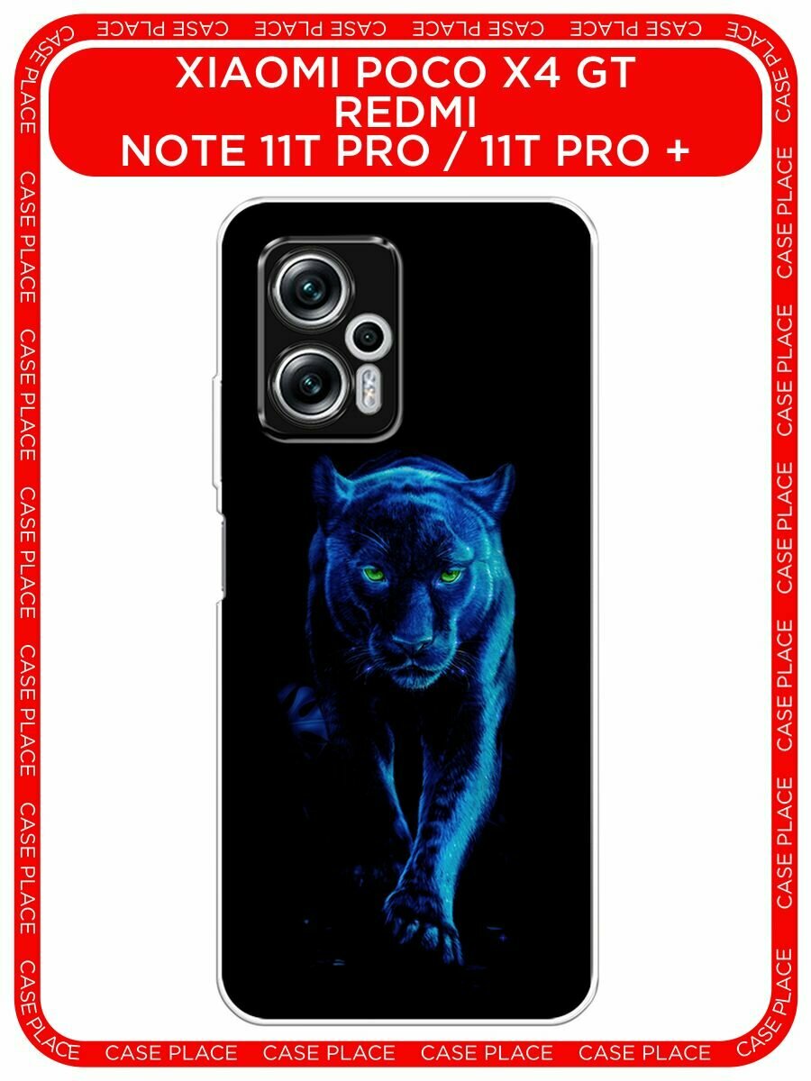 Чехол на Xiaomi Redmi Note 11T Pro Plus / Сяоми Редми Ноте 11Т Про Плюс с принтом "Пантера в лунном свете"