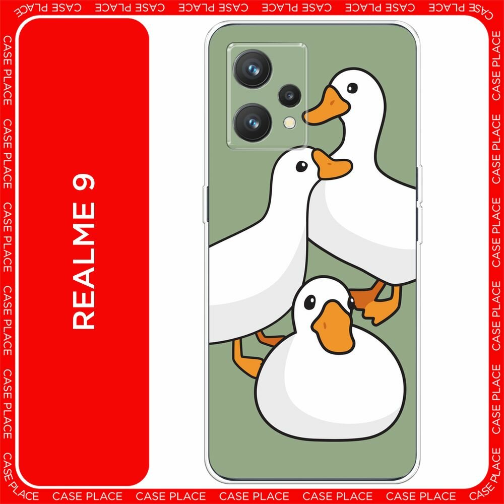 Чехол на Realme 9 4G/9 Pro Plus / Реалми 9 4G/9 Pro Plus с принтом "Утиное трио"