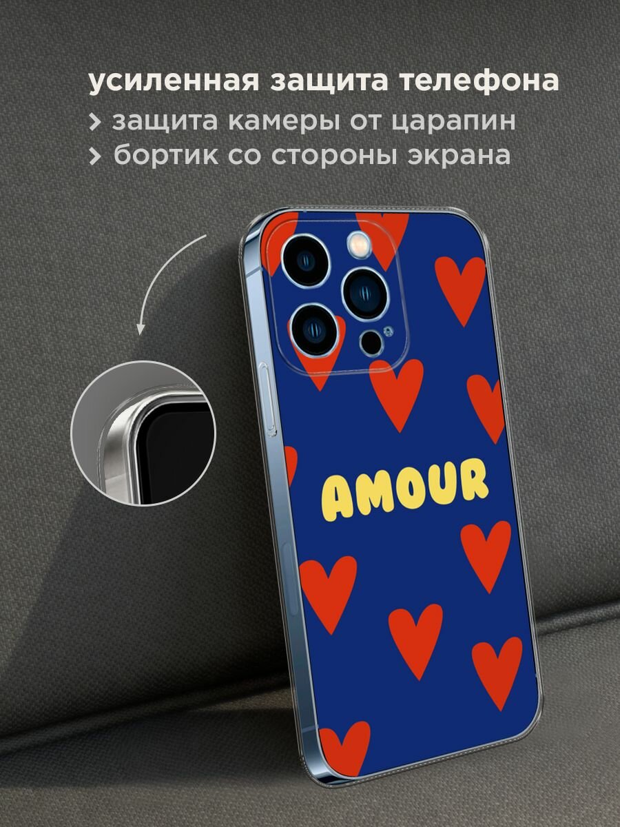 Чехол на Apple iPhone 13 Pro / Айфон 13 Про с принтом "Amour art - 14 февраля" — фото 1
