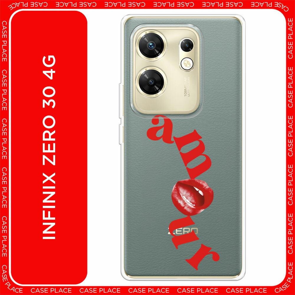 Чехол на Infinix Zero 30 4G / Инфиникс Зеро 30 4G с принтом "Amour lips - 14 февраля", прозрачный