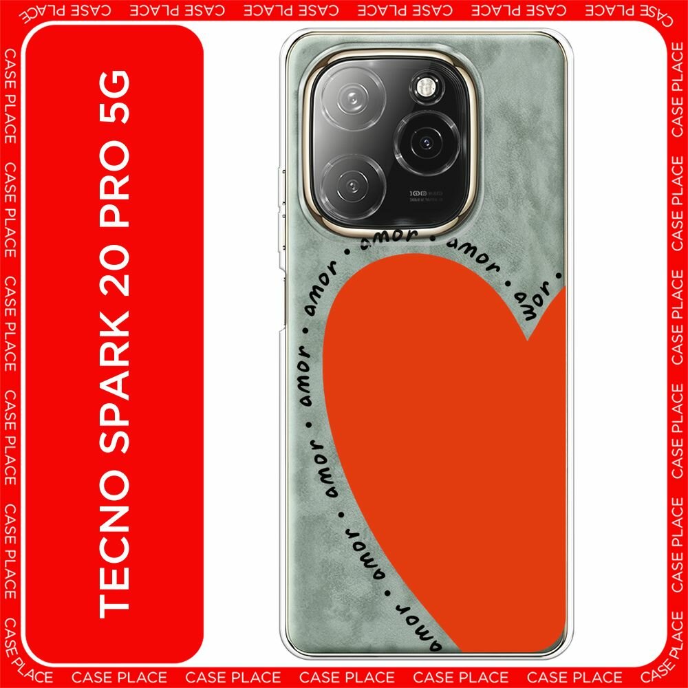 Чехол на Tecno Spark 20 Pro 5G / Техно Спарк 20 Про 5G с принтом "amor heart 2 - 14 февраля", прозрачный