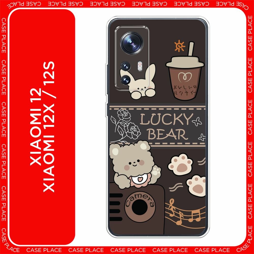 Чехол на Xiaomi 12/12X/12S / Сяоми 12/12X/12S с принтом "Lucky bear coffee 1"