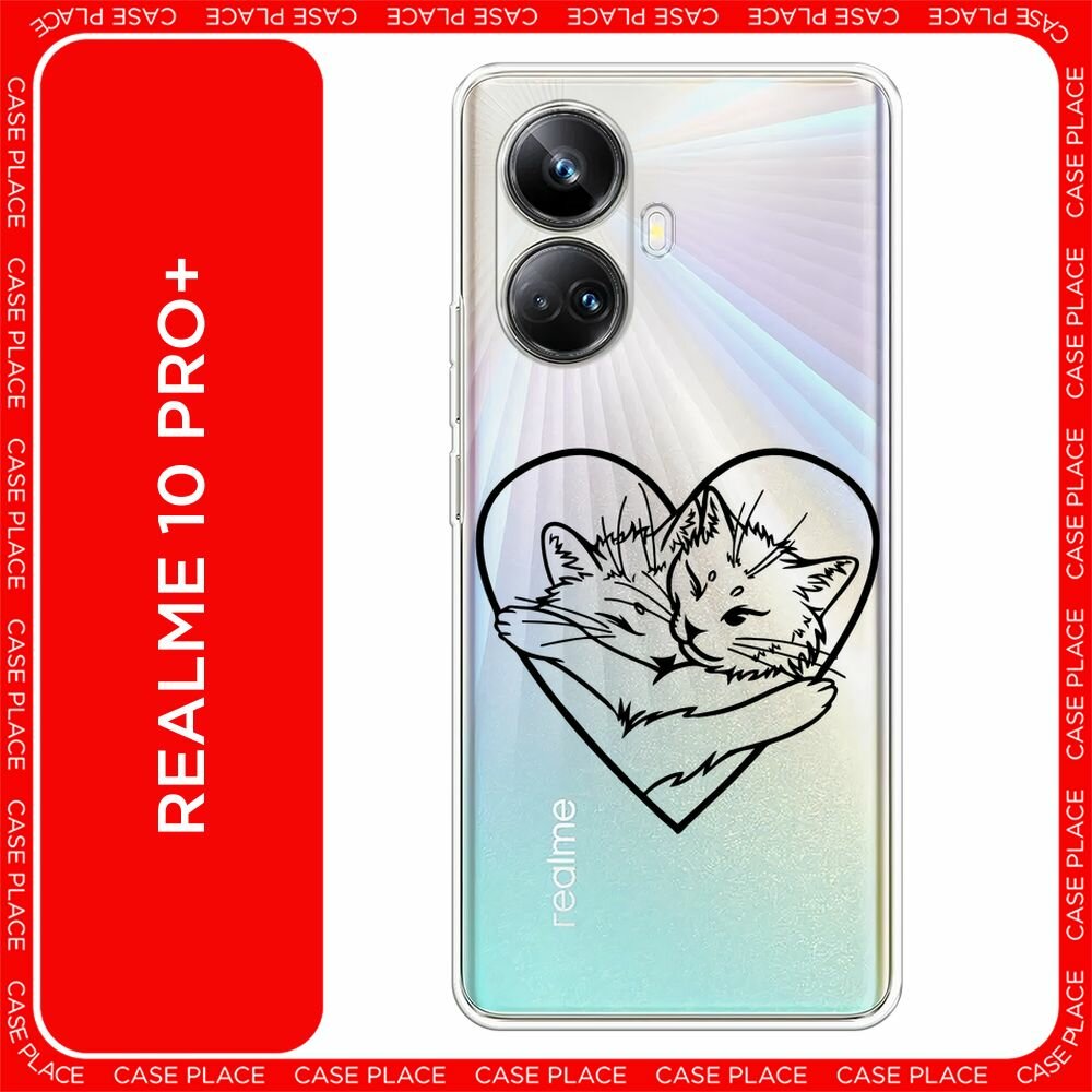 Чехол на Realme 10 Pro+ / Реалми 10 Про+ с принтом "Влюблённые котики рисунок 3 - 14 февраля", прозрачный