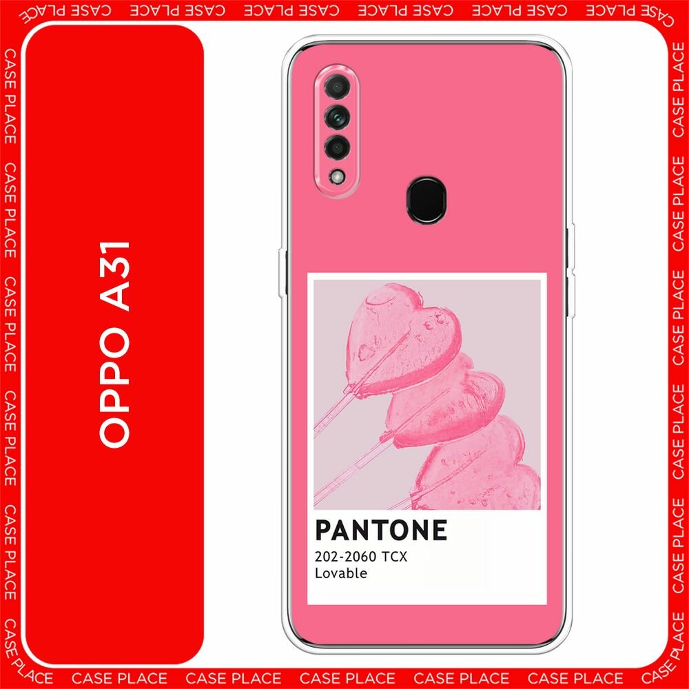 Чехол на Oppo A31 / Оппо А31 с принтом "Pantone Lovable 1 - 14 февраля"