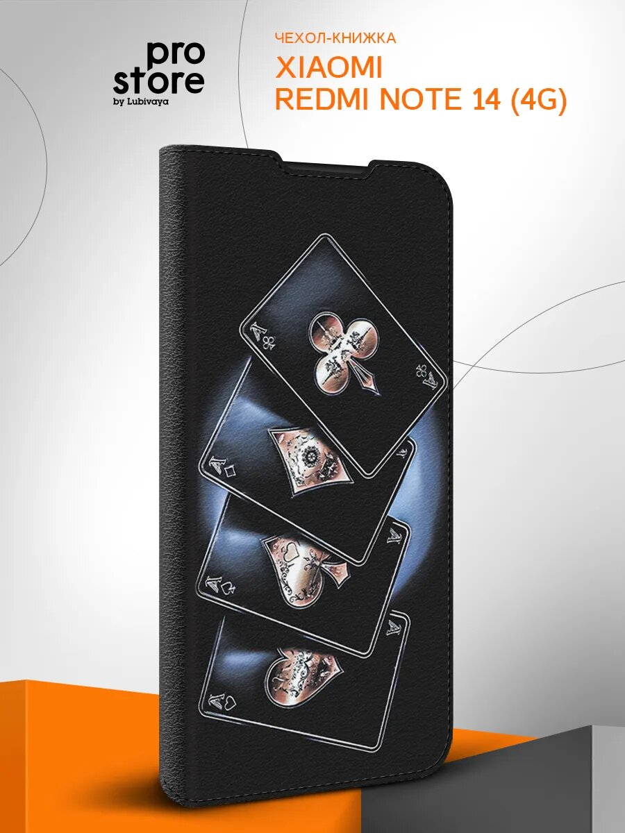 Чехол книжка на Xiaomi Redmi Note 14 (4G), Сяоми Редми Ноте 14 (4G), противоударный, защита камеры, с рисунком