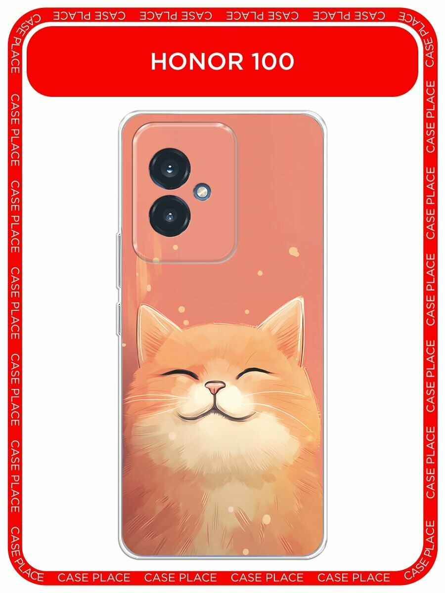 Чехол на Honor 100 / Хонор 100 с принтом "Довольный рыжий котик"