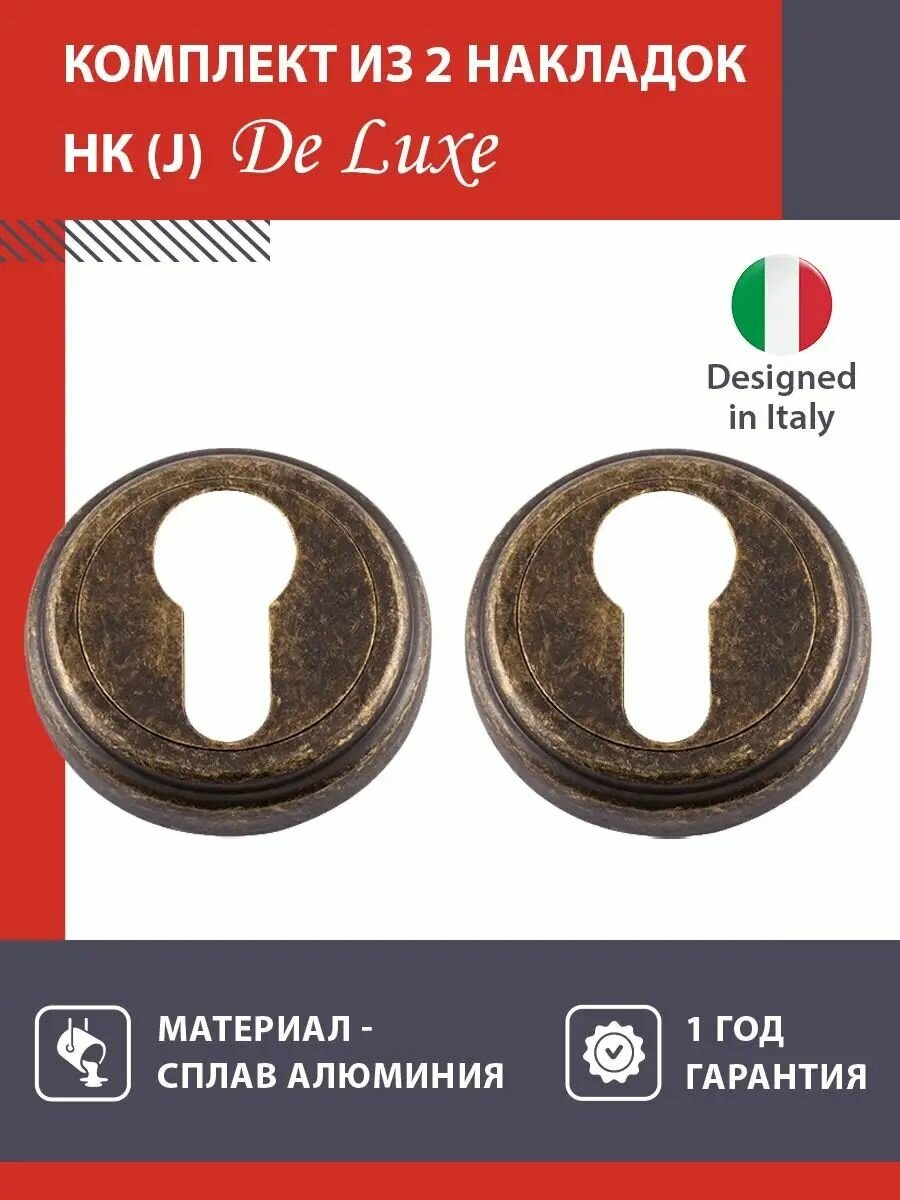 Накладка дверная на цилиндр НК (J) Нора-М