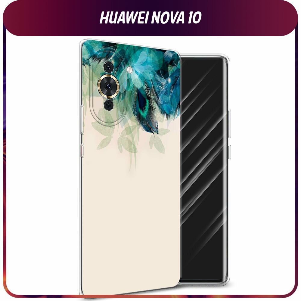 Чехол на Huawei Nova 10 / Хуавей Нова 10 с принтом Перья голубого цвета