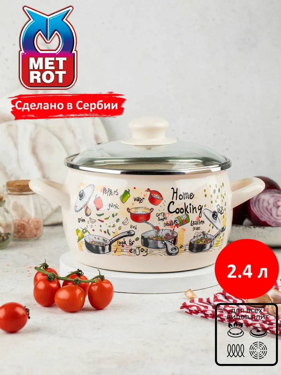 Кастрюля эмалированная Гурман 2,4л.