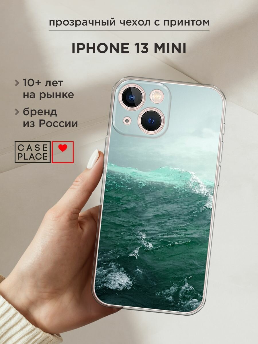 Чехол на Apple iPhone 13 mini / Айфон 13 мини с принтом "Волны 12"