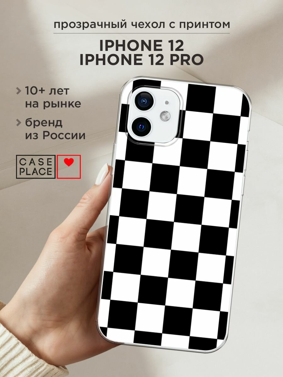 Чехол на Apple iPhone 12/12 Pro / Айфон 12/12 Про с принтом "Шахматная доска"