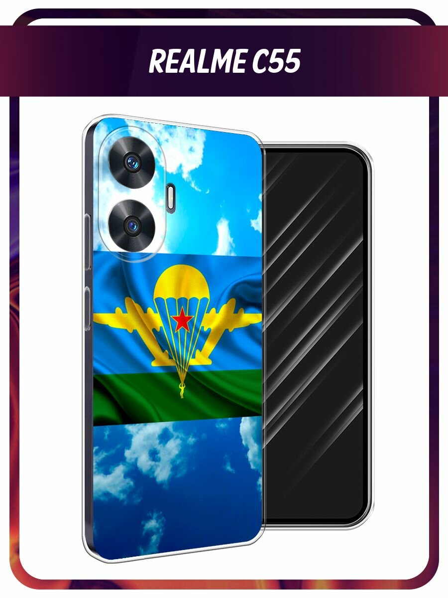 Чехол на Realme C55 / Реалми C55 с принтом "ВДВ флаг в небесах"