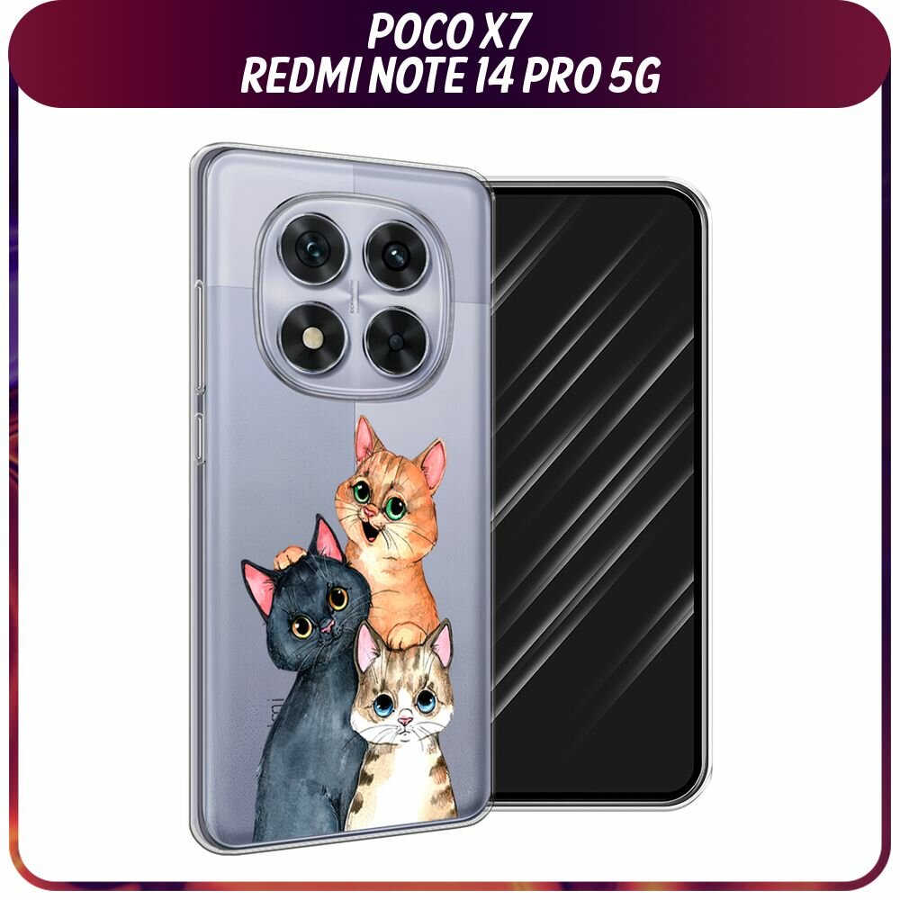 Чехол на Poco X7/Redmi Note 14 Pro 5G / Поко X7/Редми Нот 14 Про с принтом Три братца котенка, прозрачный
