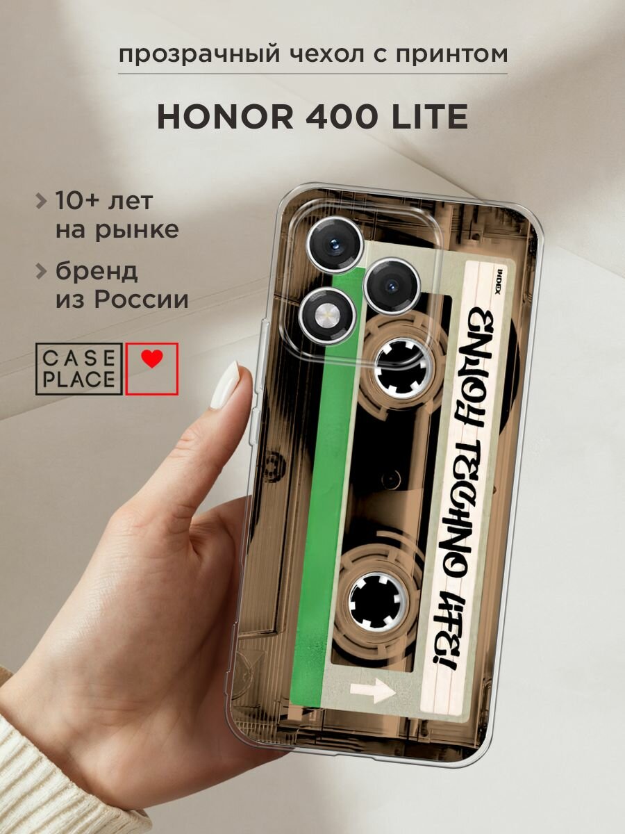 Чехол на Honor 400 Lite / Хонор 400 Лайт с принтом "Ретро кассета"