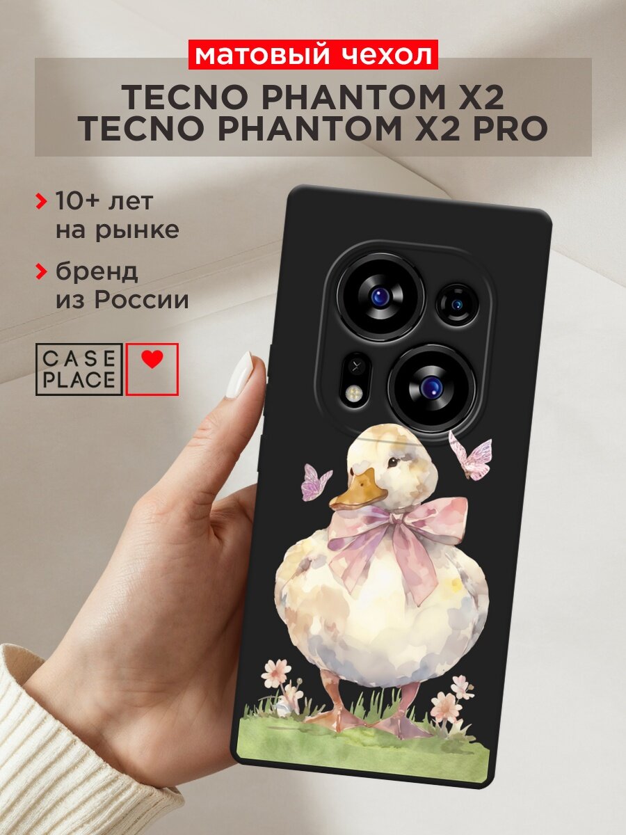 Черный матовый чехол на Tecno Phantom X2 / Техно Фантом Х2 с принтом "Гусыня с бантиком"
