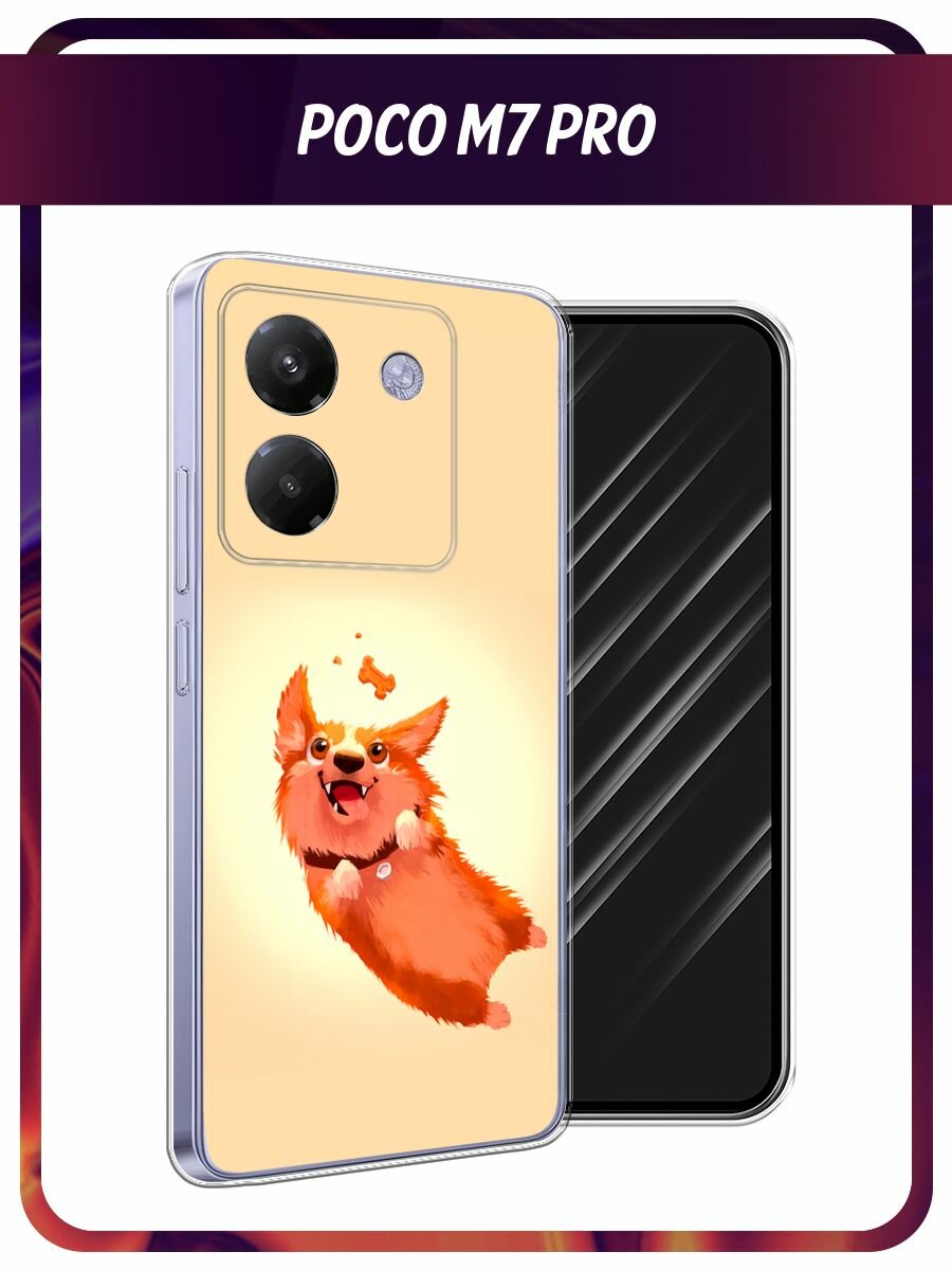 Силиконовый чехол на Poco M7 Pro / Поко М7 Про с принтом Корги печенька