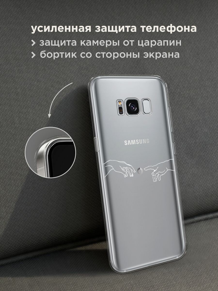 Чехол на Samsung Galaxy S8 / Самсунг Галакси С8 с принтом "Загрузка творения", прозрачный — фото 1