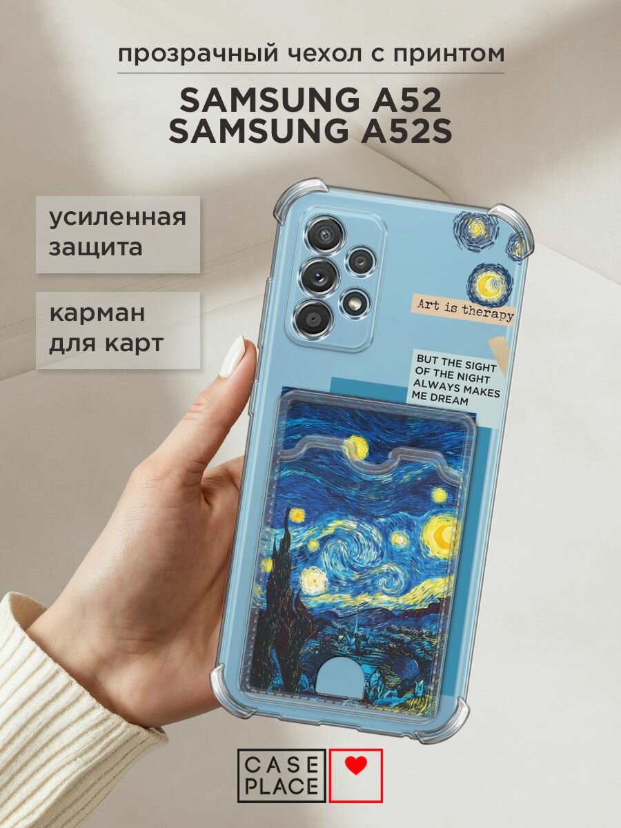 Чехол на Samsung Galaxy A52/A52s (Самсунг Галакси А52/A52s) с картой и принтом Vincent van Gogh "Starry Night"