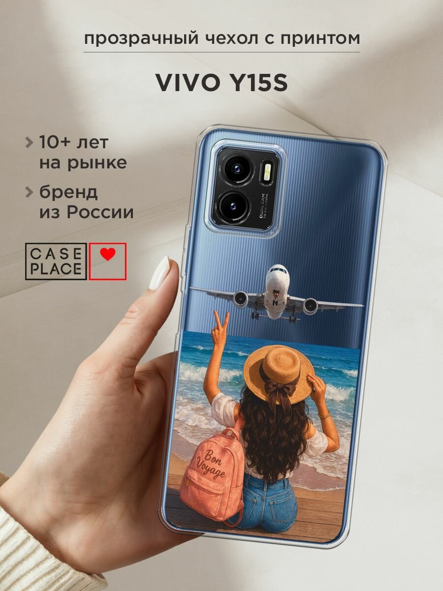 Чехол на Vivo Y15s / Виво Y15c с принтом "Bon Voyage", прозрачный