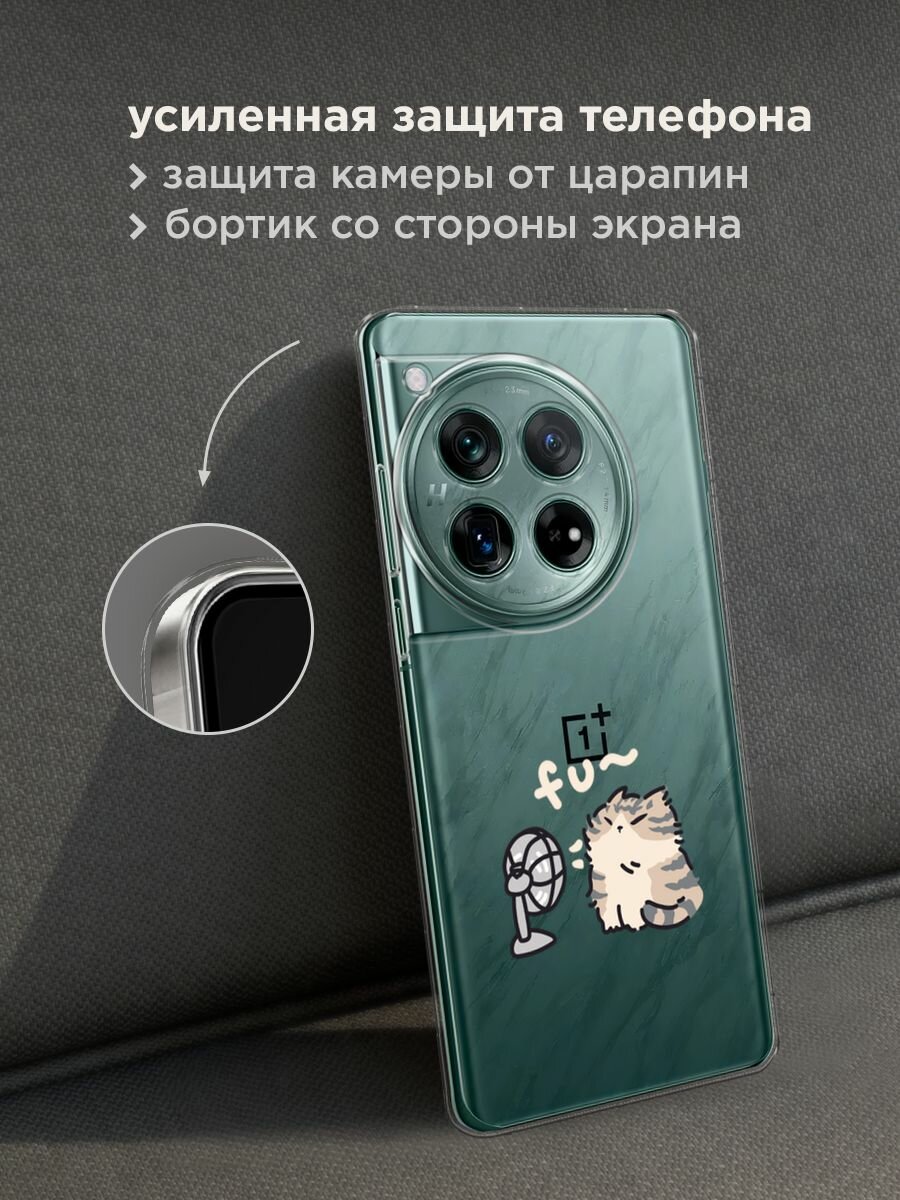 Чехол на OnePlus 12 / Ван Плас 12 с принтом "Котик с вентилятором", прозрачный — фото 1