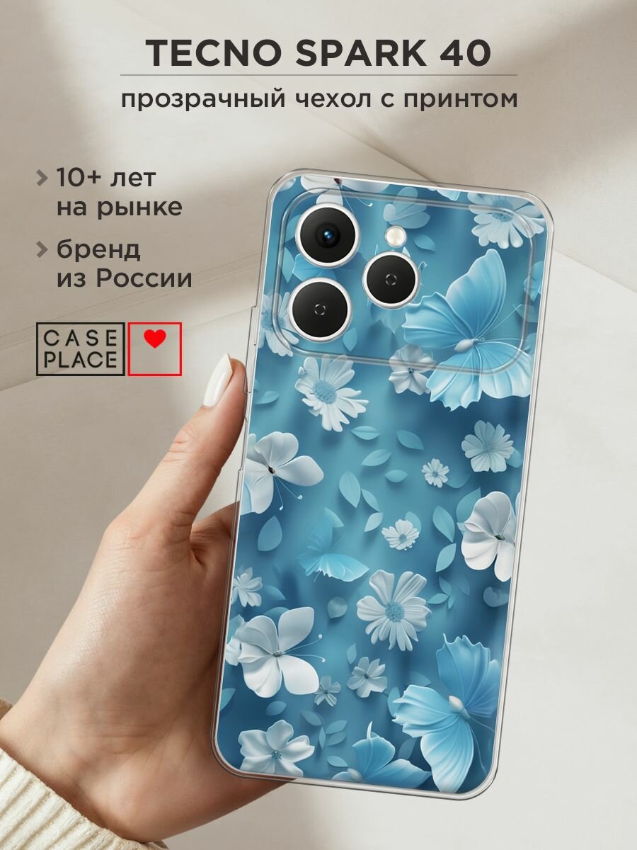 Чехол на Tecno Spark 40 / Текно Спарк 40 с принтом "Голубые глазурные цветы"