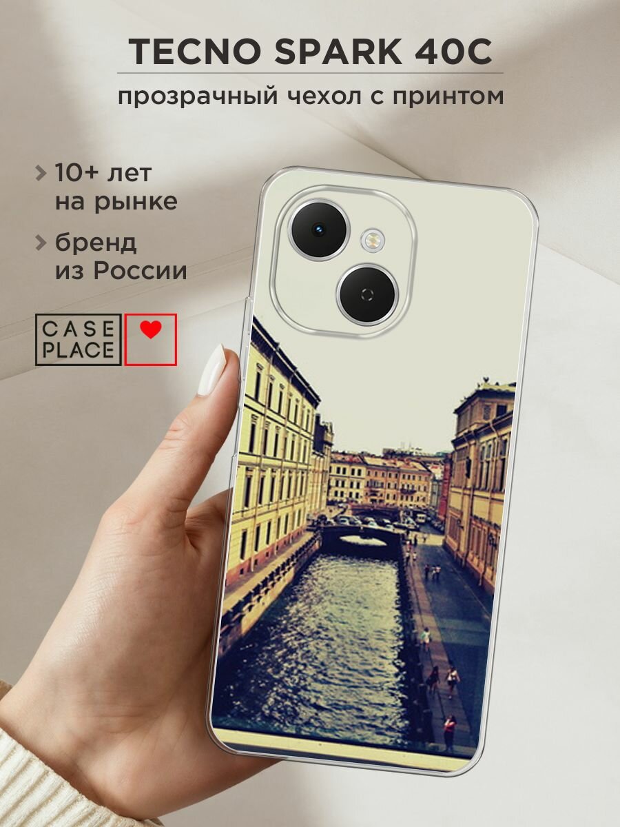 Чехол на Tecno Spark 40C / Текно Спарк 40C с принтом "Санкт-Петербург"
