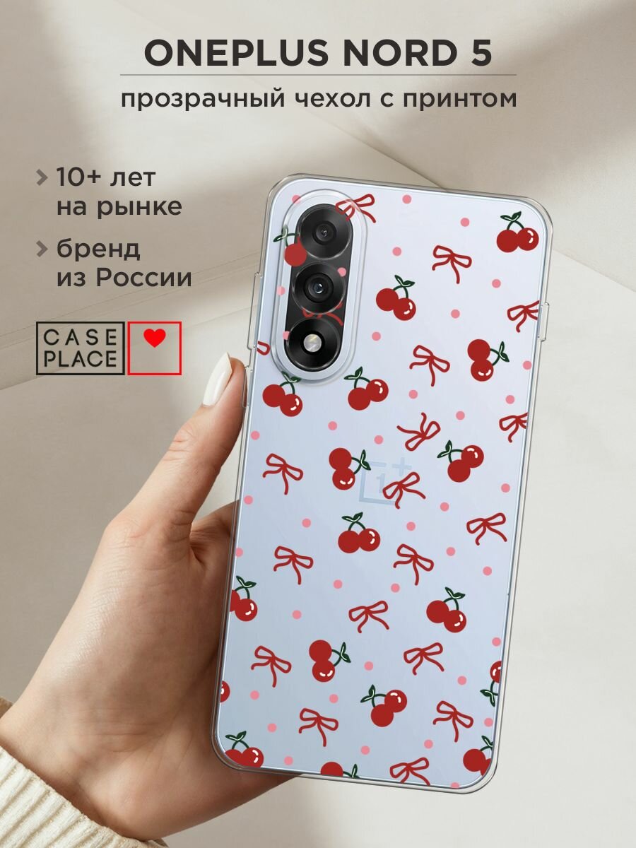 Чехол на OnePlus Nord 5 / Ван Плас Норд 5 с принтом "Вишни и ленточки", прозрачный