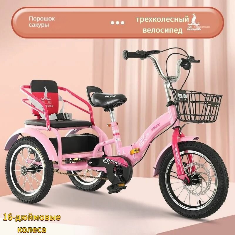 Детский велосипед