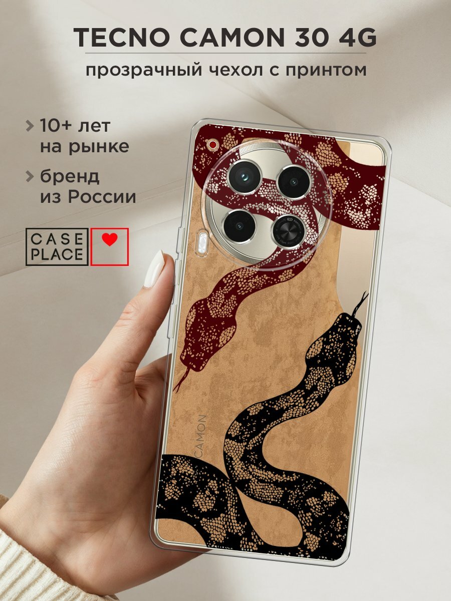 Чехол на Tecno Camon 30 4G / Текно Камон 30 4G с принтом "Силуэты змей 2", прозрачный