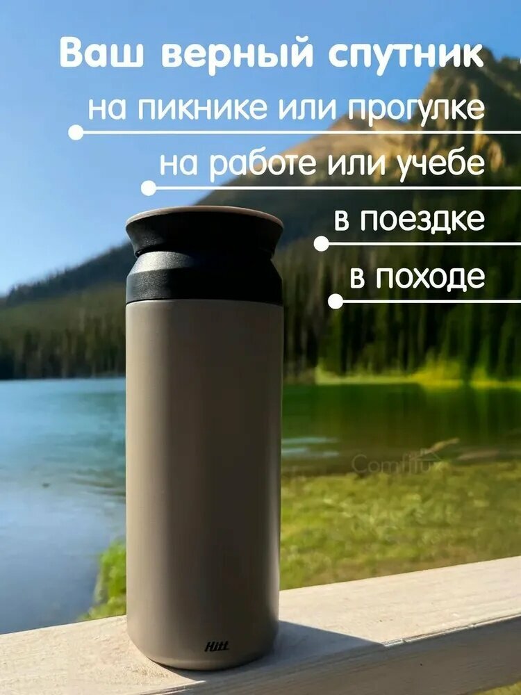 Термокружка, 0.5 л — фото 1