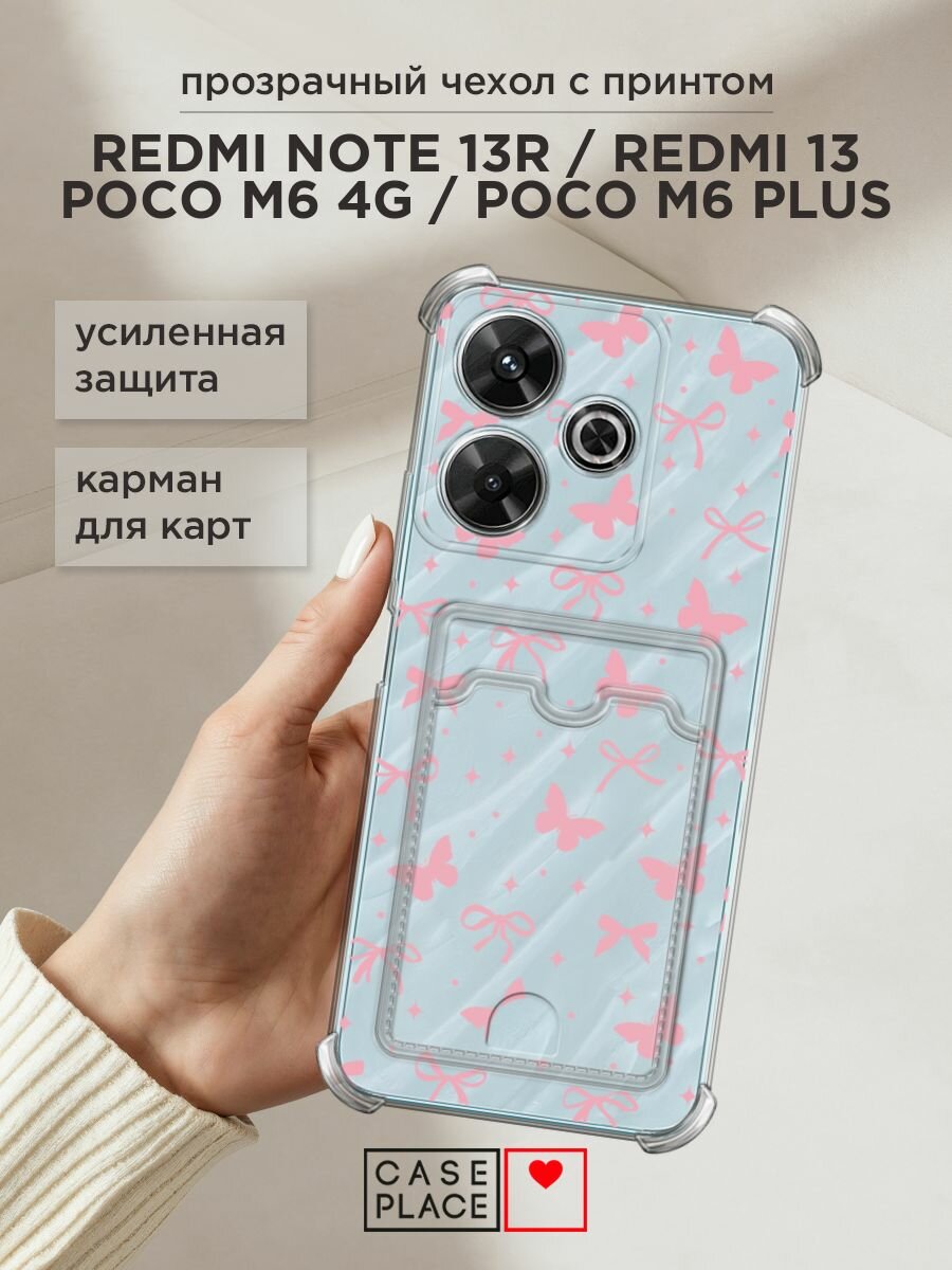 Чехол на Xiaomi Redmi Note 13R/Redmi 13/Poco M6 4G/M6 Plus (Редми Ноут 13R) с картой и принтом "Ленточки и бабочки 2"