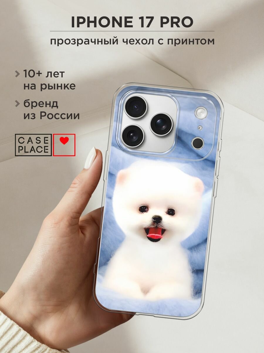 Чехол на Apple iPhone 17 Pro / Айфон 17 Про с принтом Белый пёсик