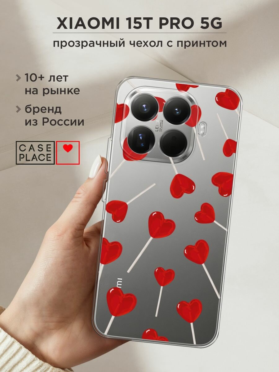 Чехол на Xiaomi 15T Pro 5G / Сяоми 15Т Про 5G с принтом "Сердечки-леденцы 2 - 14 февраля", прозрачный