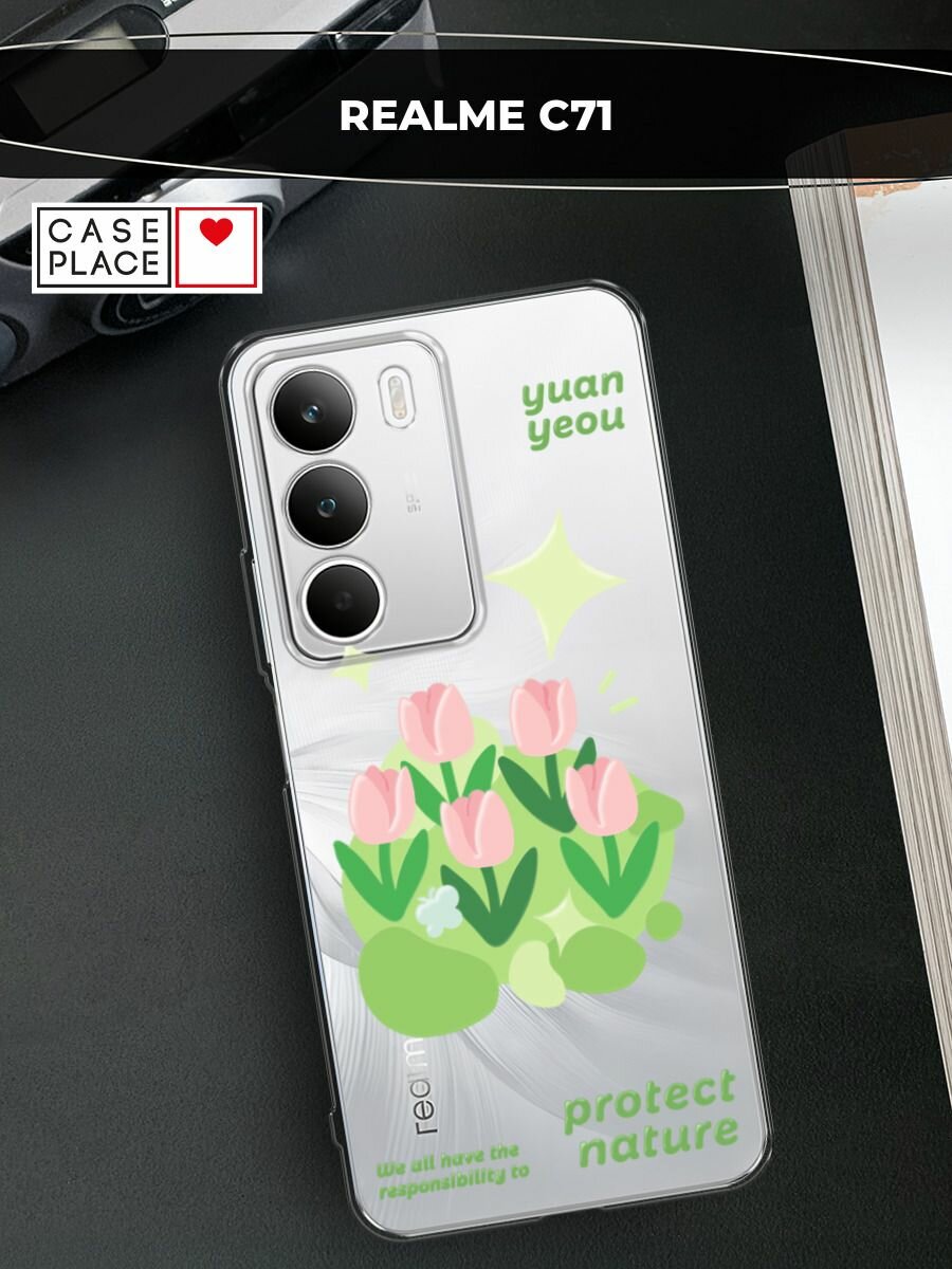 Силиконовый чехол на Realme C71/P3 Lite 4G / Реалми С71/P3 Лайт 4G с принтом "Protect nature"