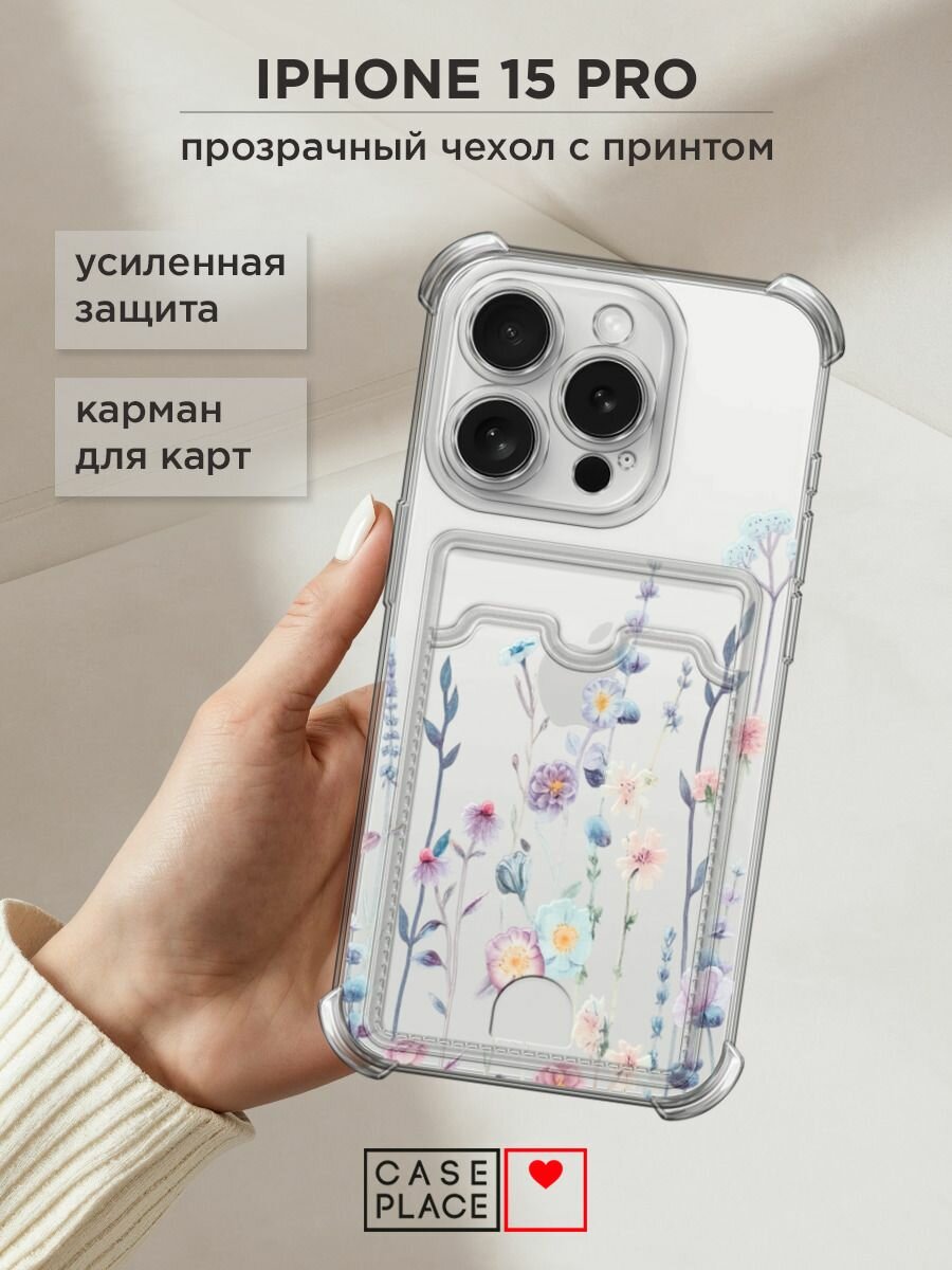 Чехол на Apple iPhone 15 Pro (Айфон 15 Про) с картой и принтом "Нежные полевые цветы"