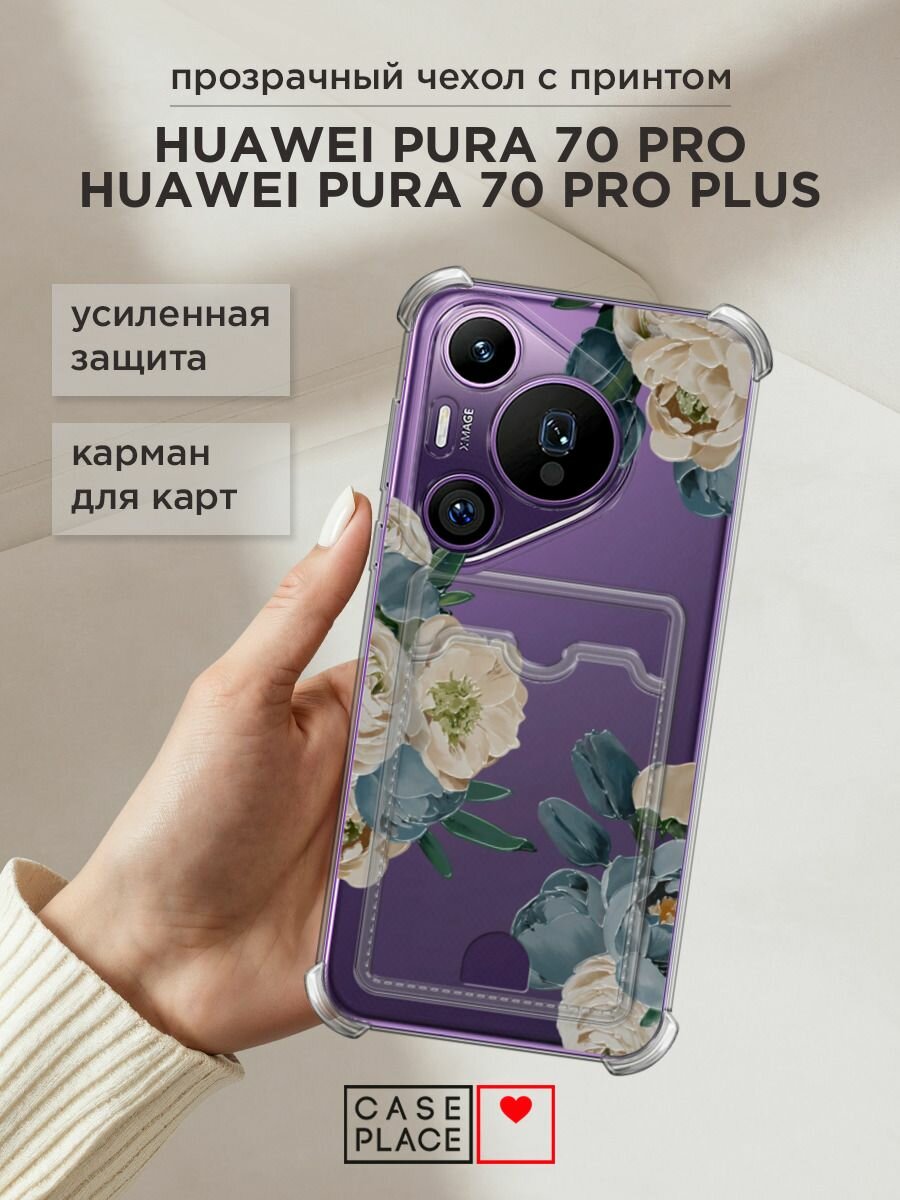 Чехол на Huawei Pura 70 Pro/70 Pro+ (Хуавей Пура 70 Про/70 Про Плюс) с картой и принтом "Бежевые и голубые бутоны"