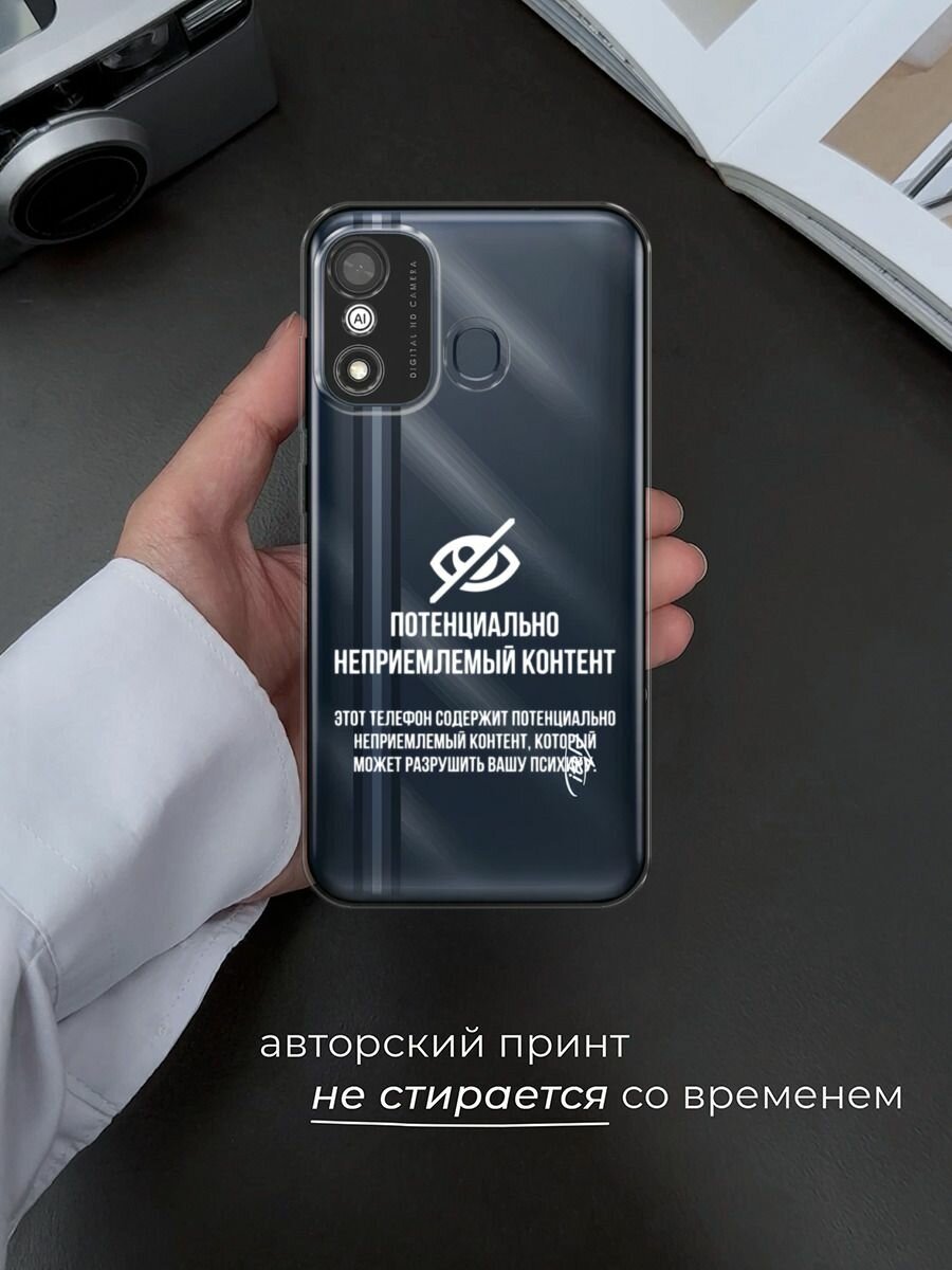 Чехол на Itel A27 / Ител А27 с принтом "Неприемлемый контент", прозрачный — фото 1
