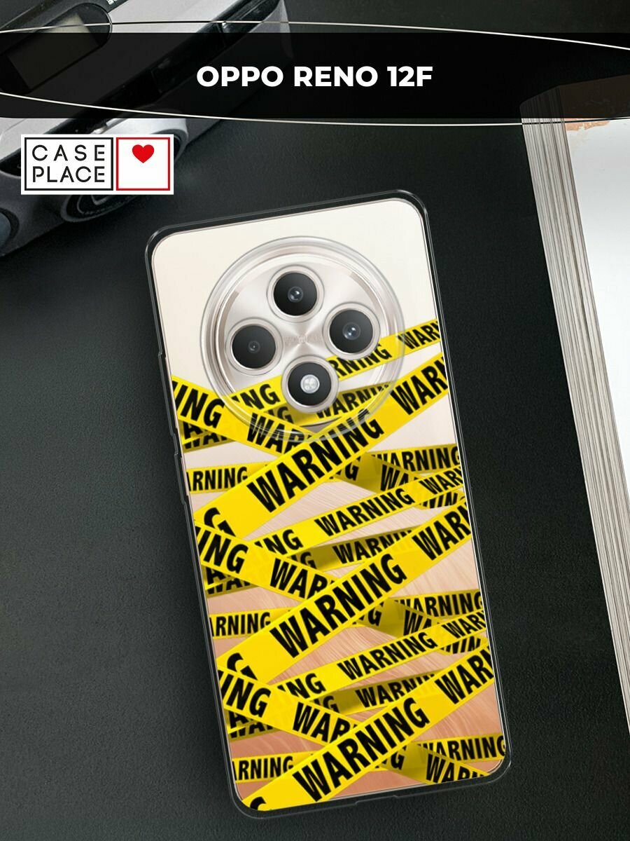Чехол на Oppo Reno 12F / Оппо Рено 12F с принтом "Warning!", прозрачный