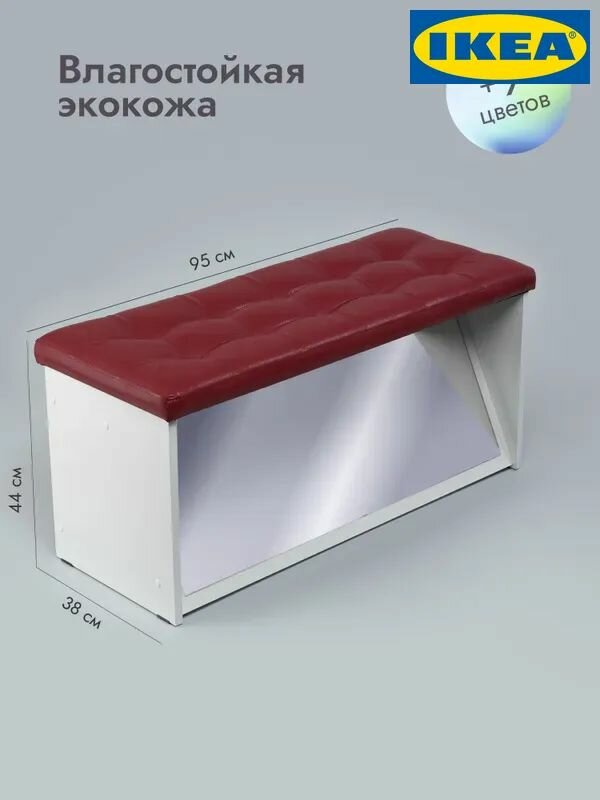 Банкетка, Экокожа, Искусственная кожа, 95х38х44 см 95x38x44