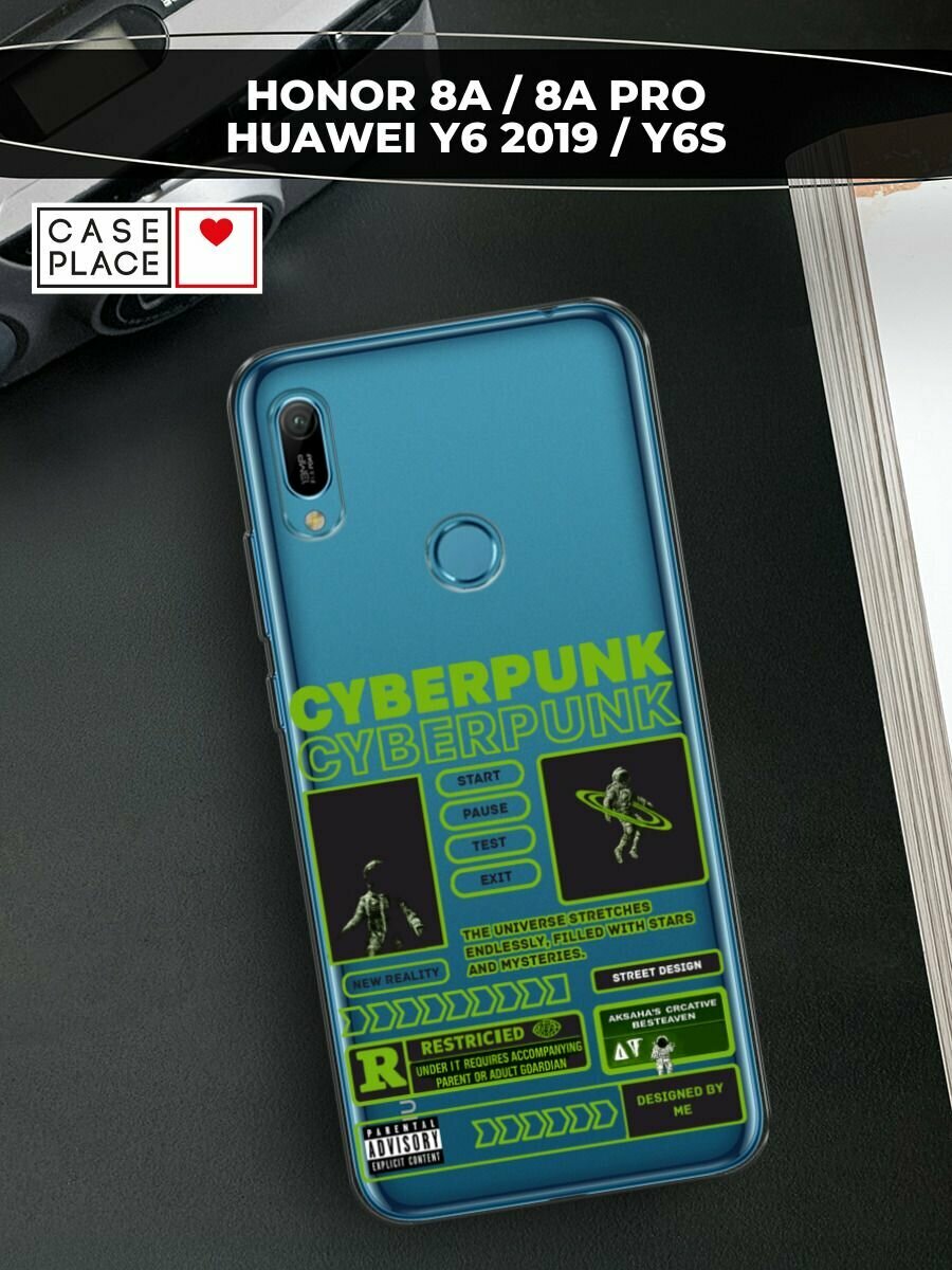 Чехол на Honor 8A/8A Pro/Huawei Y6s/Y6 2019 / Хонор 8А с принтом "Cyberpunk", прозрачный