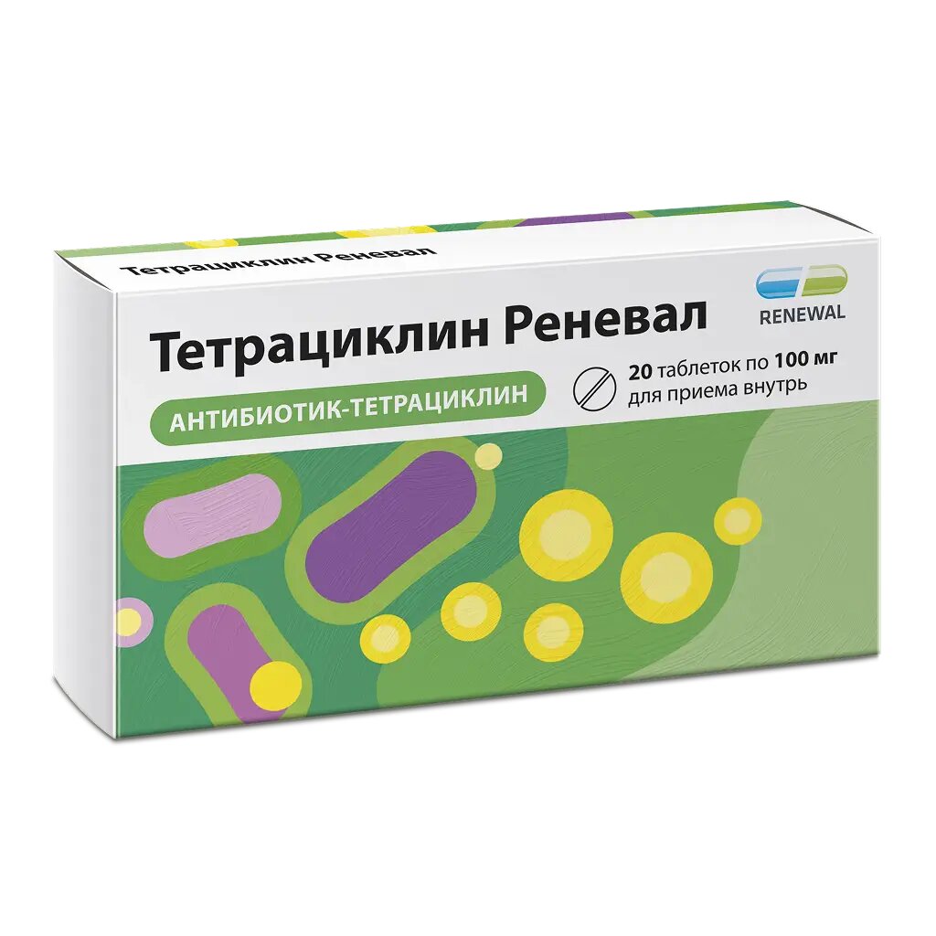 Тетрациклин таблетки покрыт. плен. об. 100 мг 20 шт