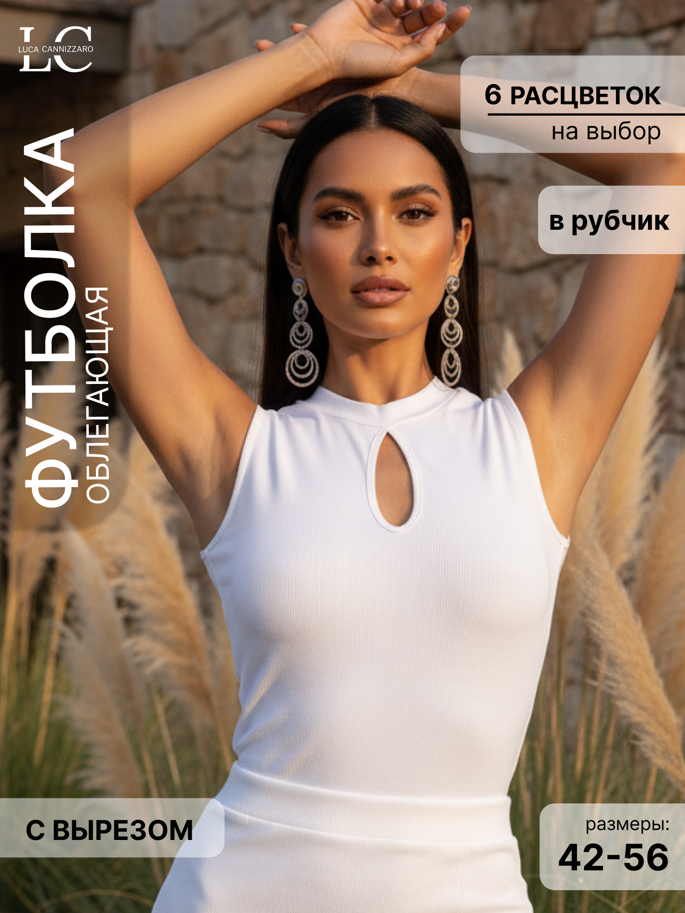 Футболка 2023-2024